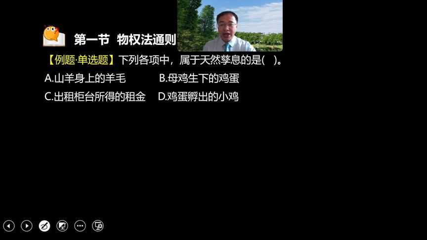 【中级经济法】习题精讲015物权法#中级会计 #最新物权法