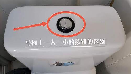 马桶大小按钮的秘密:按错多费水,正确用法一次讲清!