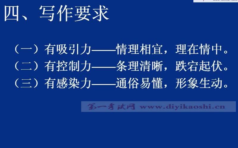 上海交大《公文写作》45