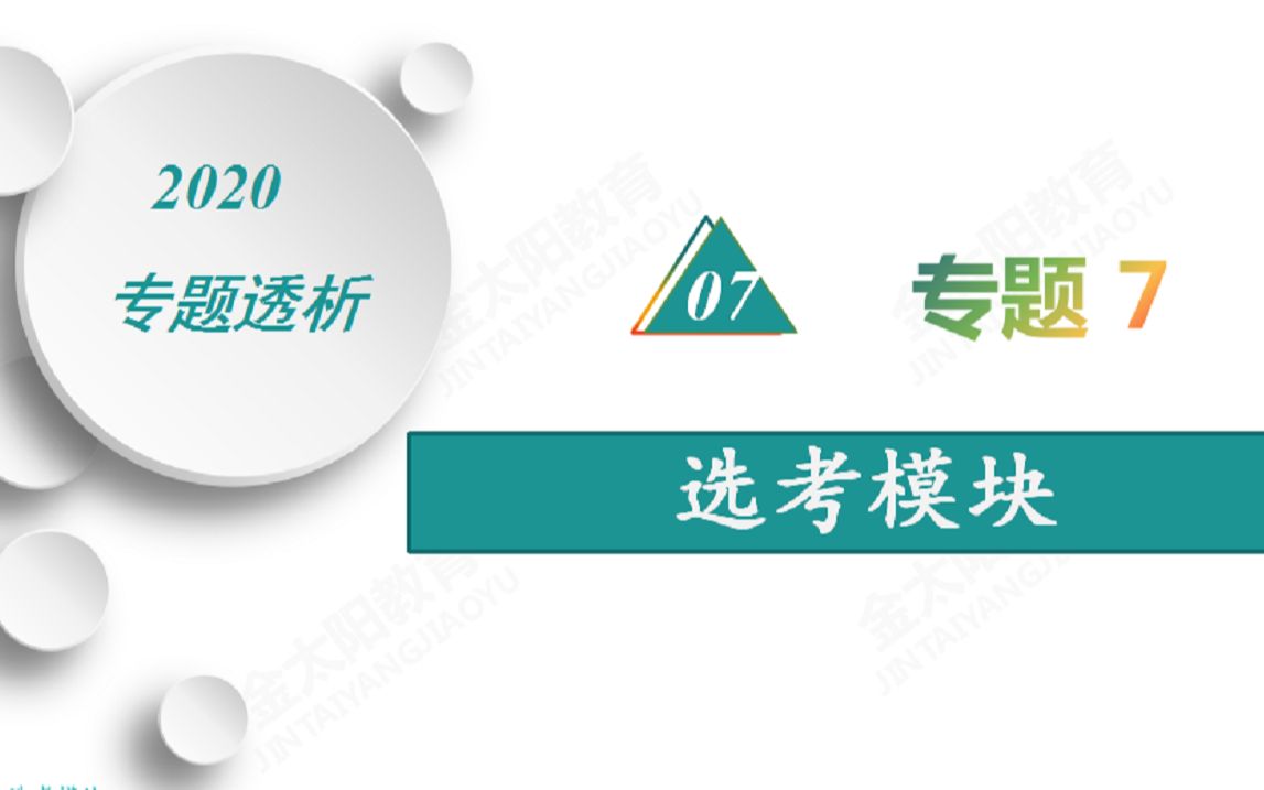 极坐标与参数方程