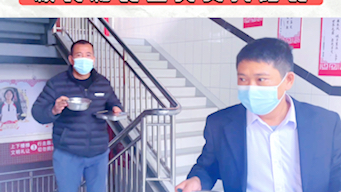 校长和食堂负责人陪餐