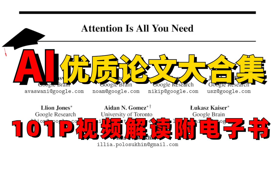 国庆七天挑战一下自己!计算机博士带你读懂论文!写好论文!