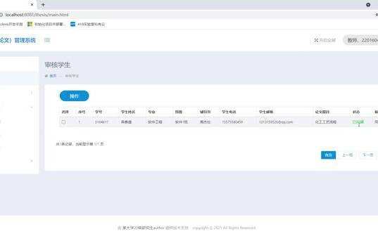 基于Springboot的毕业论文答辩系统