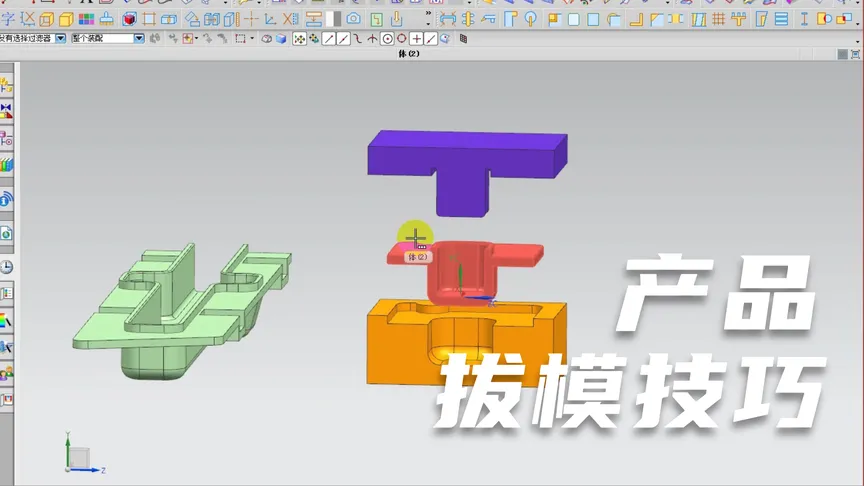塑胶模具设计,工厂实战减胶,加胶拔模技巧,掌握技巧很重要