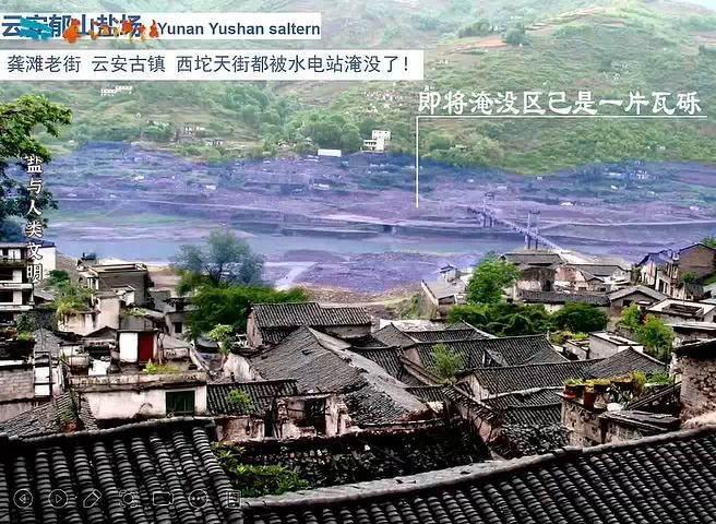 盐与人类文明_20241005