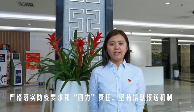 授信审批部第四党支部廉洁从业教育视频