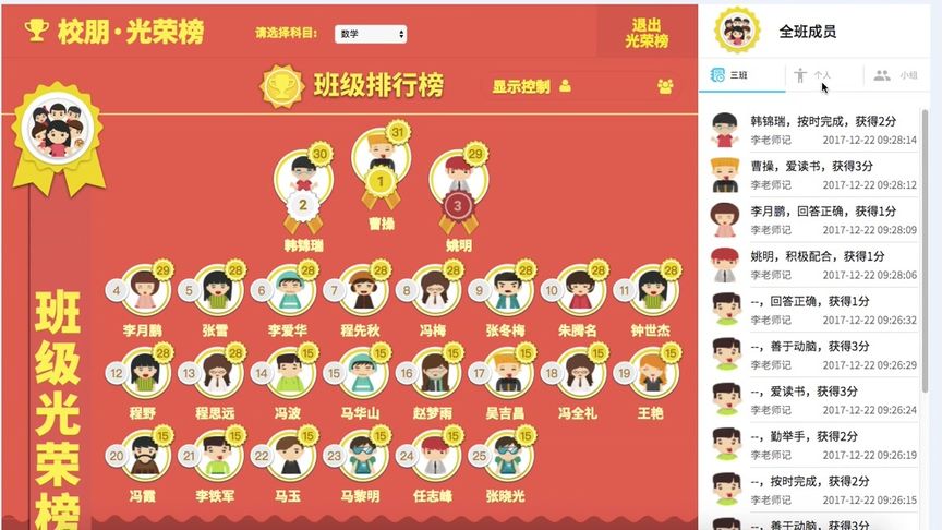 期末了,除了考试成绩,你还需要这样一份综合素质评价光荣榜!