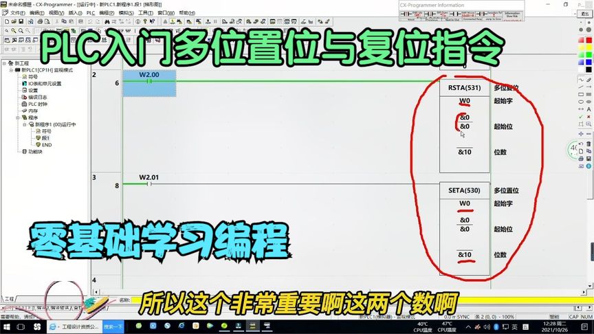 欧姆龙PLC多位置位与多位复位指令的应用