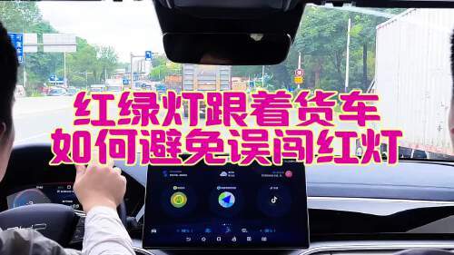 红绿灯路口如何避免误闯红灯