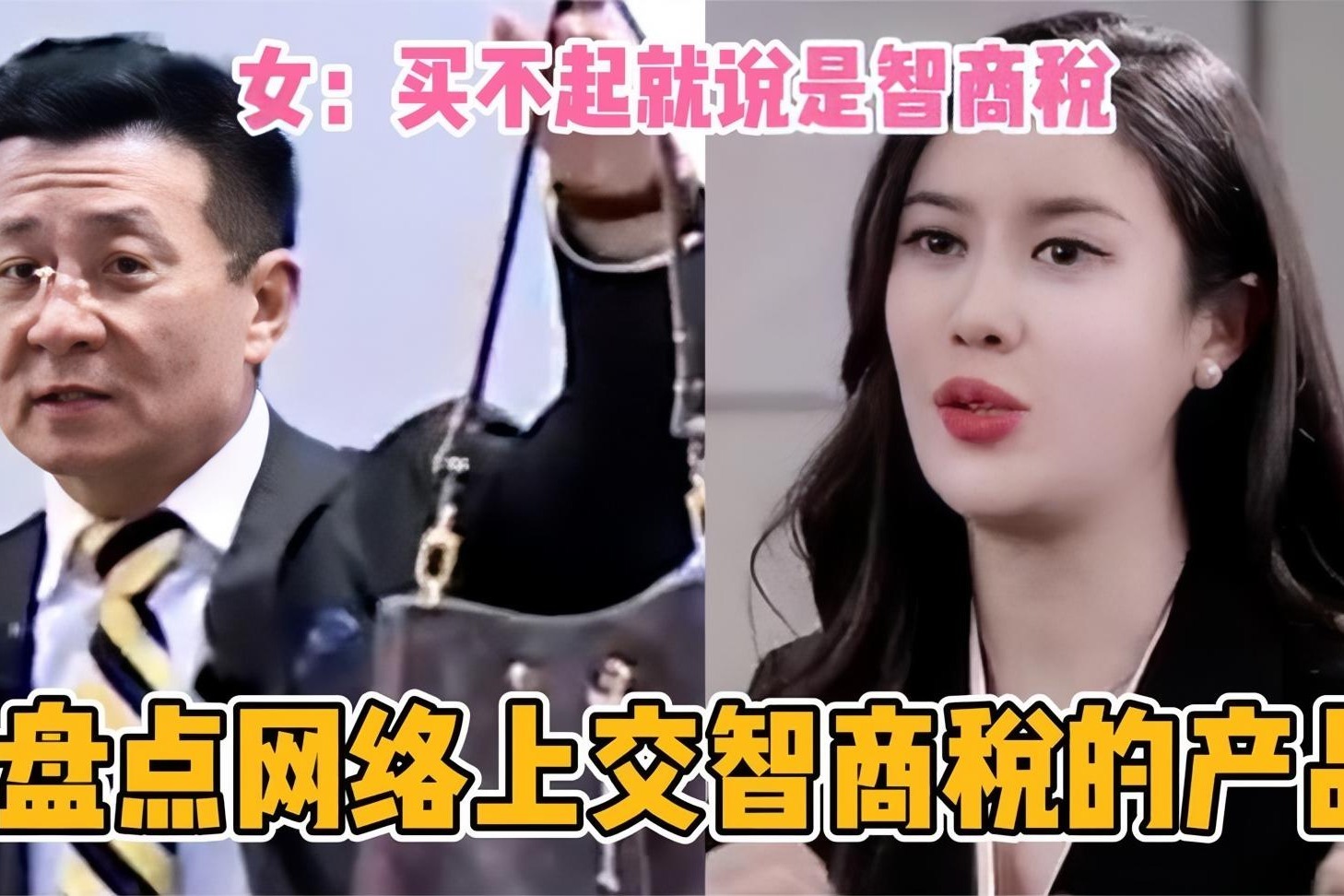 盘点网络上交智商产品,手机取卡针60元卖断货,一瓶醋488元