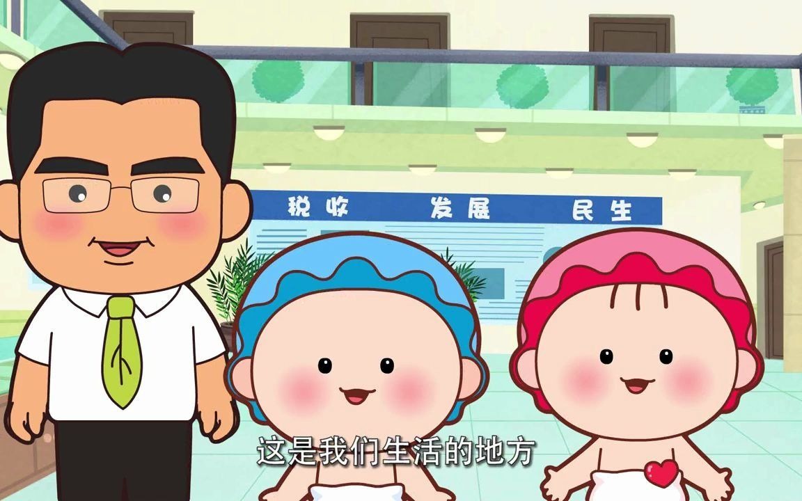 税务银行政策业务流程MG动画解析宣