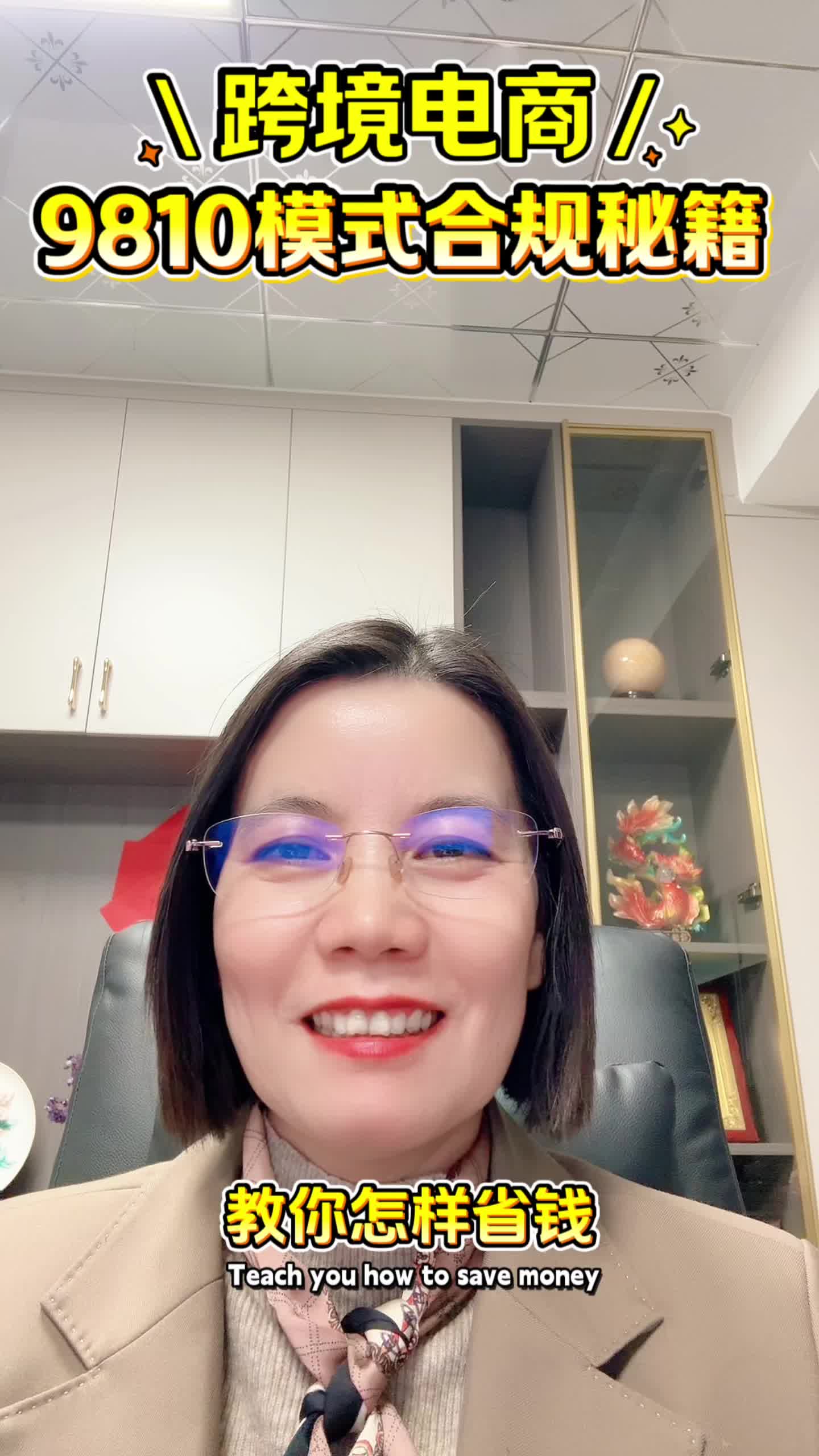 ...企业服务# 涉税服务 9810跨境电商亚马逊平台佣金服务费所得税税前...