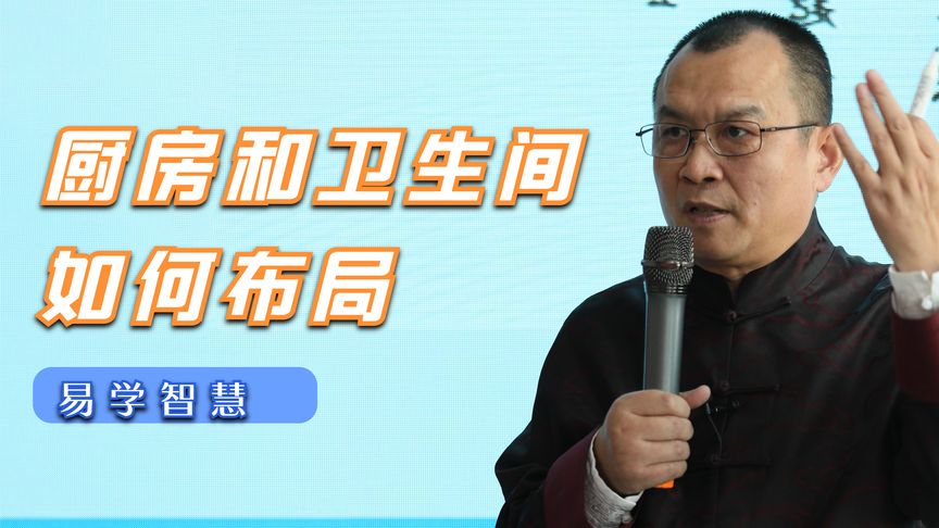 厨房和卫生间的位置该怎么去选择