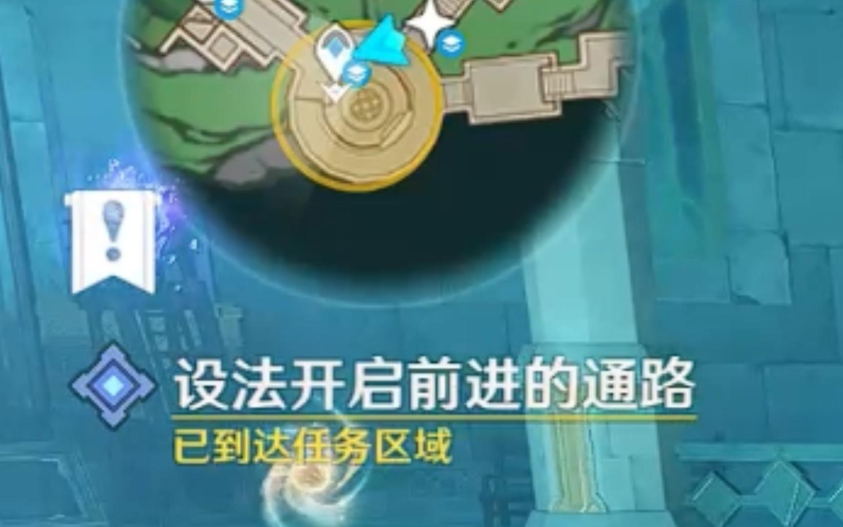 设法开启前进的通路-枫丹4.0世界任务-水色潮痕