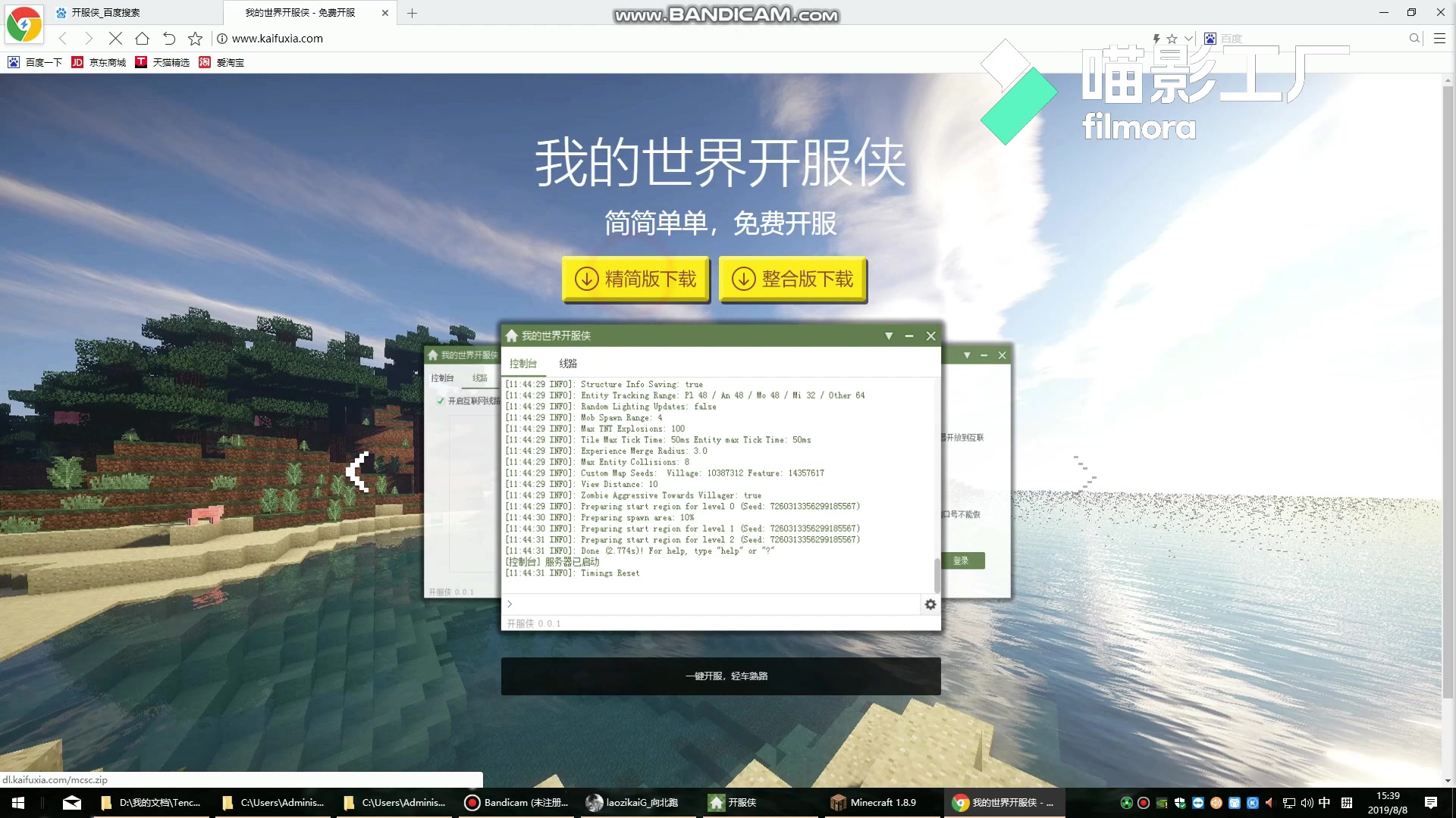 一分钟叫你如何开服和好友联机