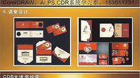CDR教程 学好CDR可以做什么 CDR入门视频 CDR实例教程