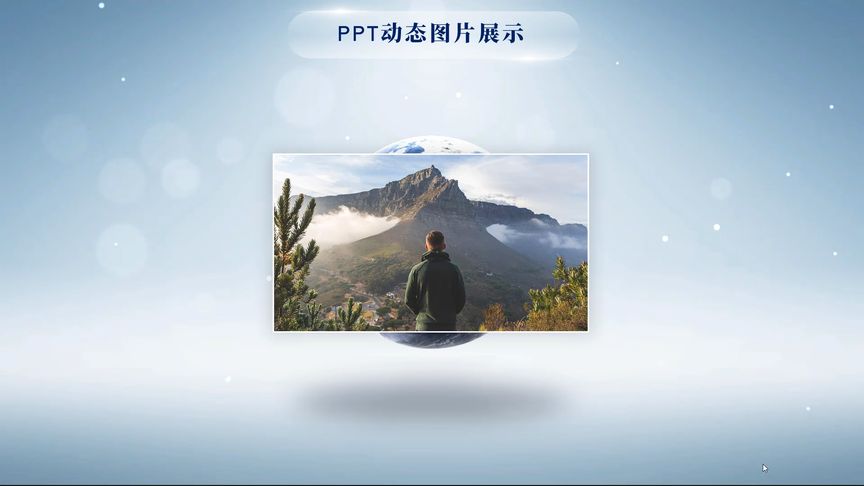 #ppt PPT制作图片逐一飞出展示动画的一种简单思路和方法