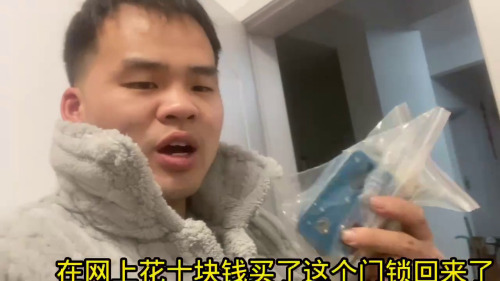 家里卧室门锁坏了,小伙花10元搞定,看一遍自己在家也能安装