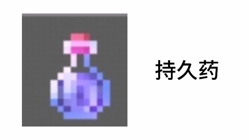 用谷歌翻译20遍《我的世界》中的药水会怎样?