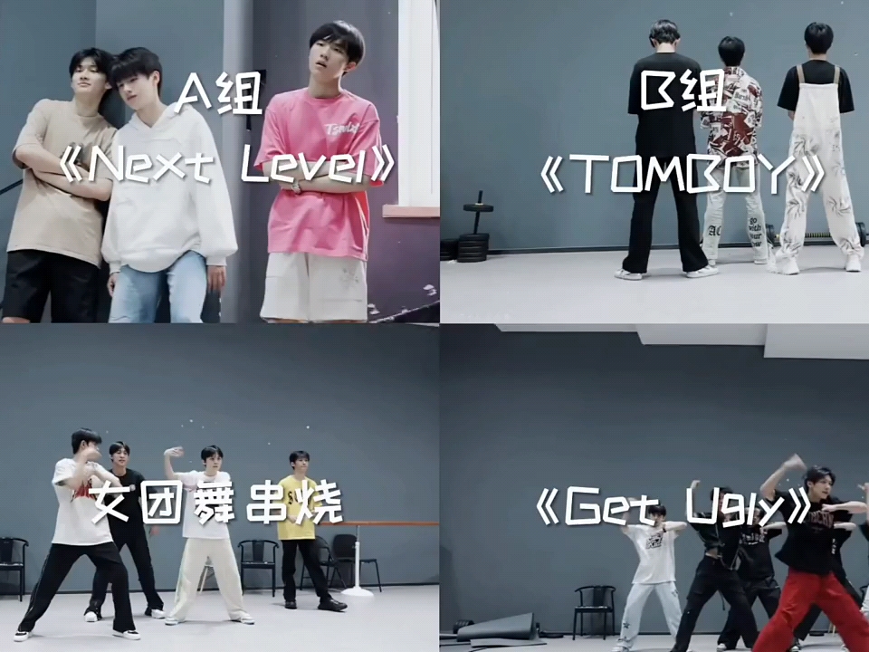 tf家族三代女团舞练习室合集。