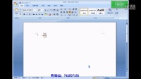 Office办公软件Word2007从入门到精通(白领必备)