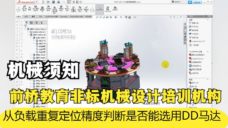 从负载重复定位精度判断是否能选用DD马达--宣言老师