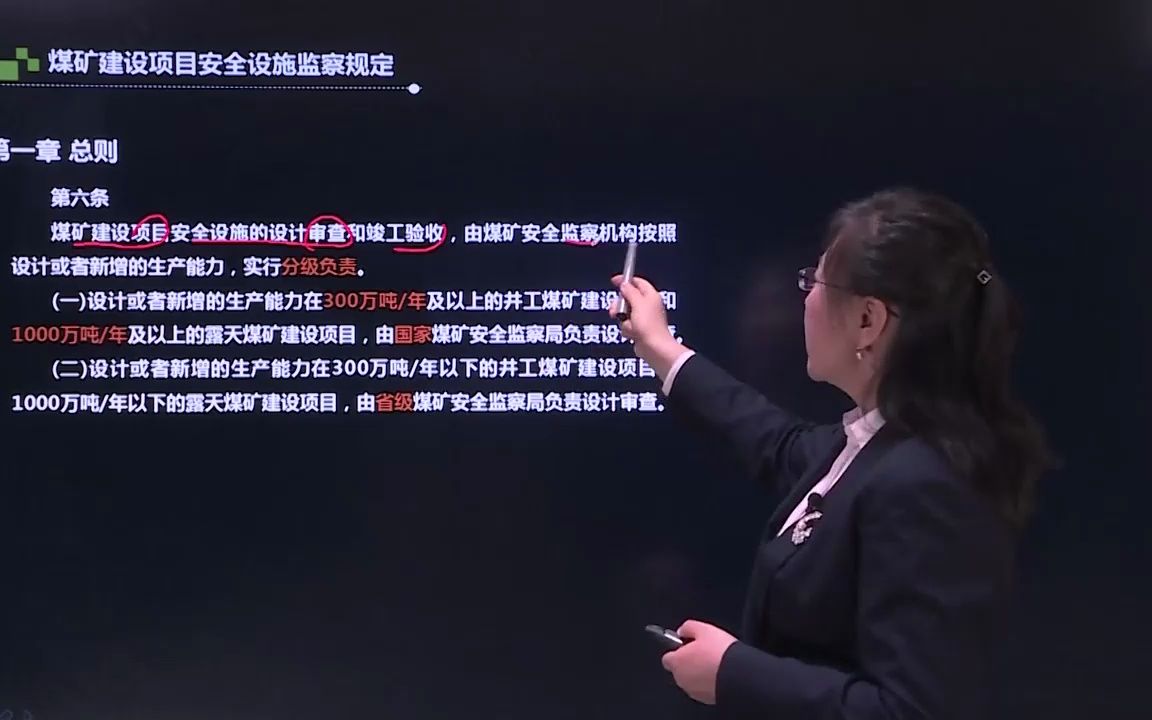 10-煤矿建设项目安全设施监察规定