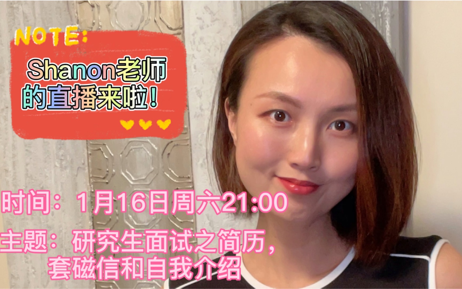 很抱歉,本次直播由于技术问题可能无法在B站进行,感兴趣的同学可加我...