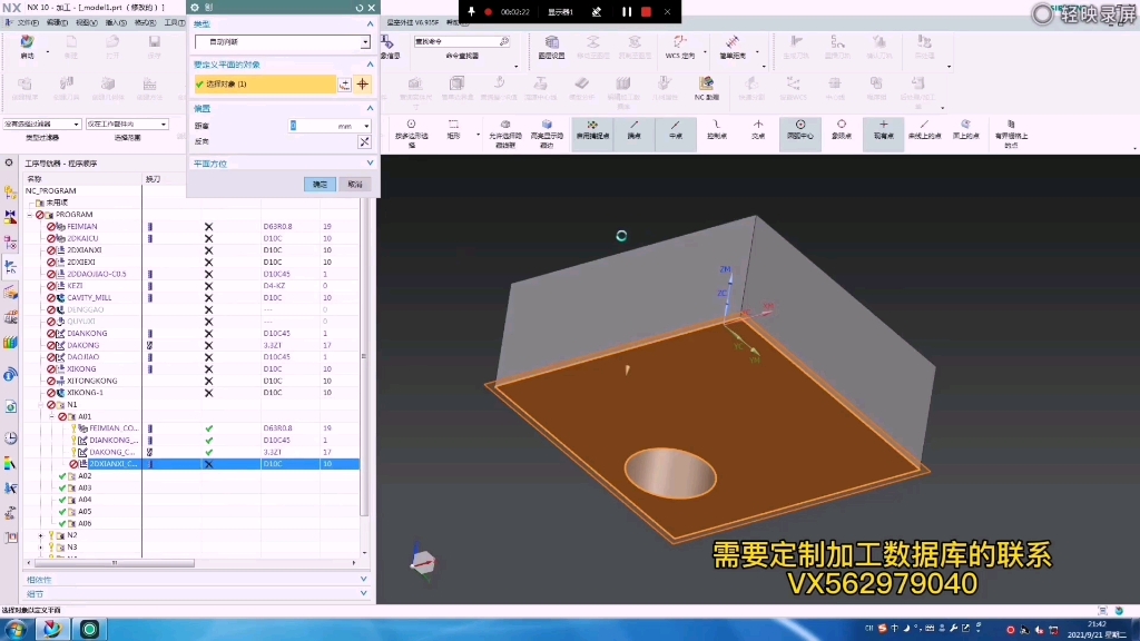 UG提高编程效率