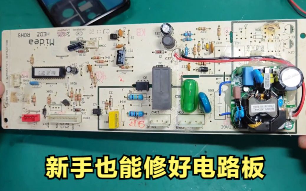 学会了这招,新手不会电路原理,也能修好电路板