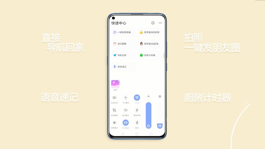 vivo Z5x发朋友圈只需要一步,快捷中心非常强大好用