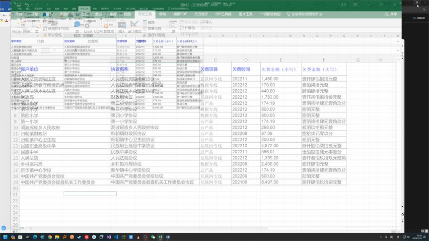 VBA实战案例:邮件合并 一键生成 一户一页~
