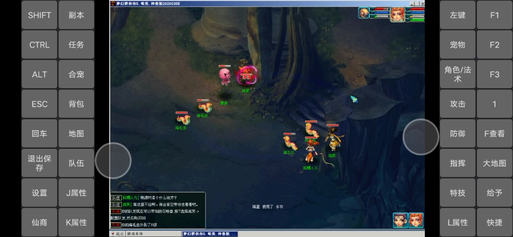 梦幻群侠传5唯美神兽版