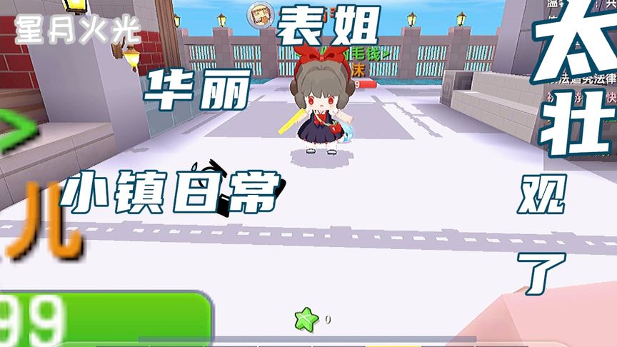 迷你世界:小镇日常,表姐来小镇,带她跑整个小镇,表姐直呼漂亮