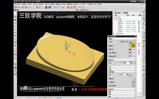 想成为UG编程高手,这些刀路仿真模拟技巧,你不得不学