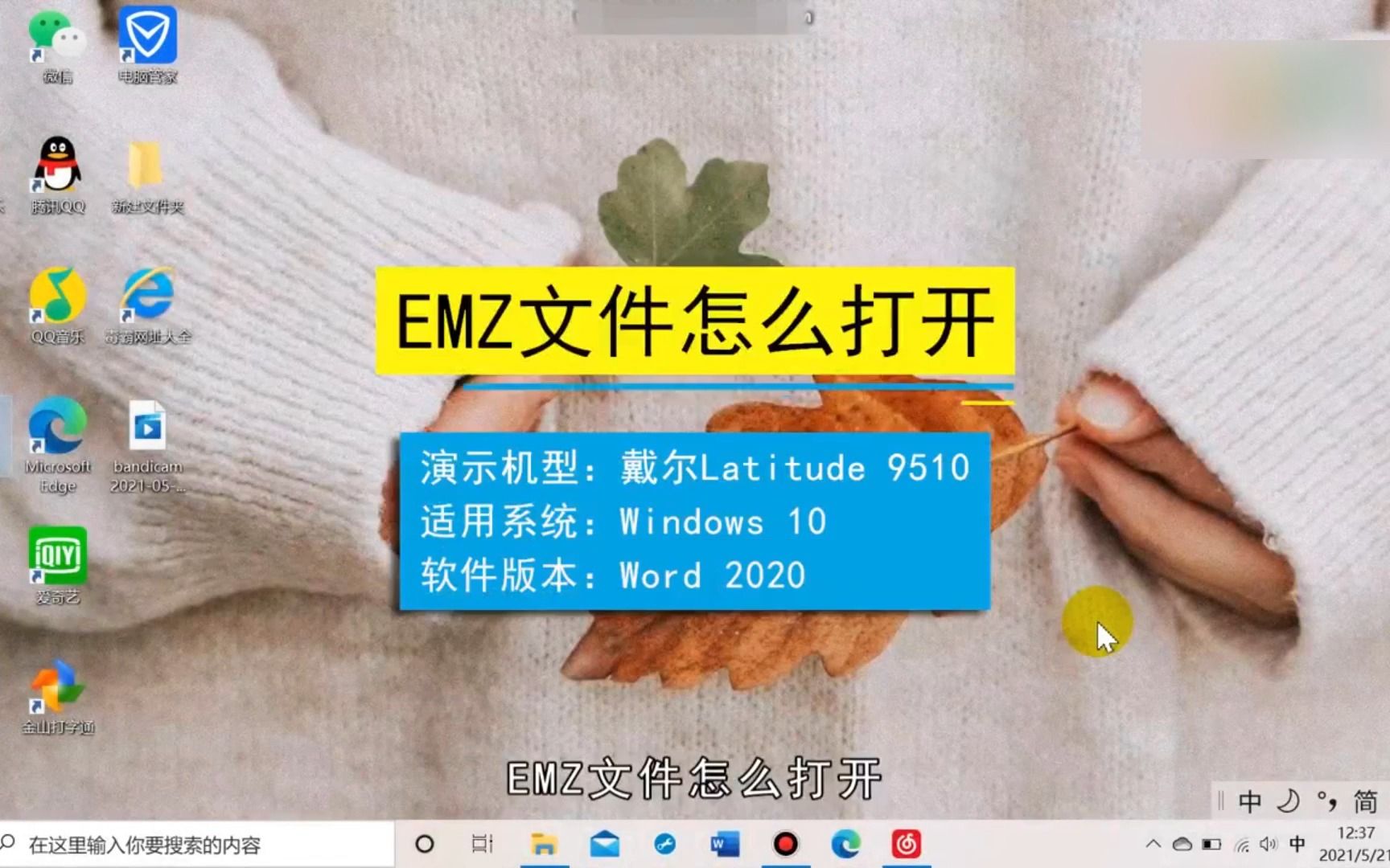 EMZ文件怎么打开,打开EMZ文件