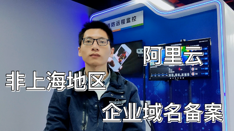 阿里云域名备案,所需材料总结,让你一次通过阿里云域名备案,少走弯路