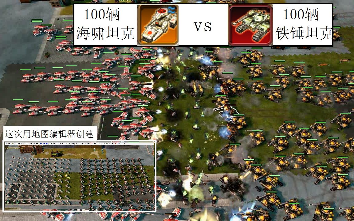 红色警戒3 100海啸坦克vs100铁锤坦克 AI对战