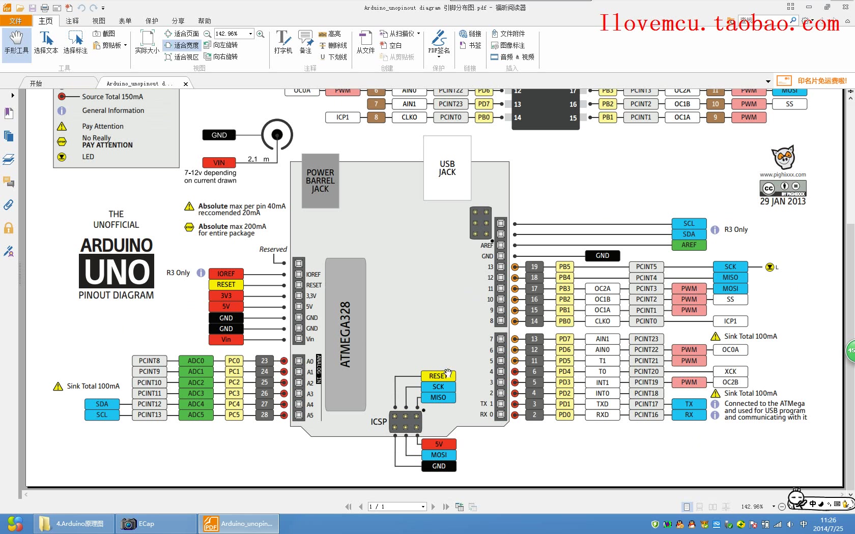 1.Arduino开发环境、必备软件和驱动安装