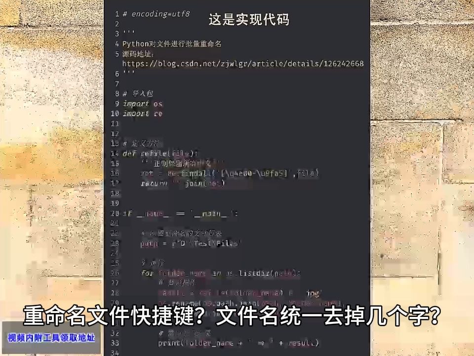 文件夹按1234顺序自动排序?windows批量重命名?