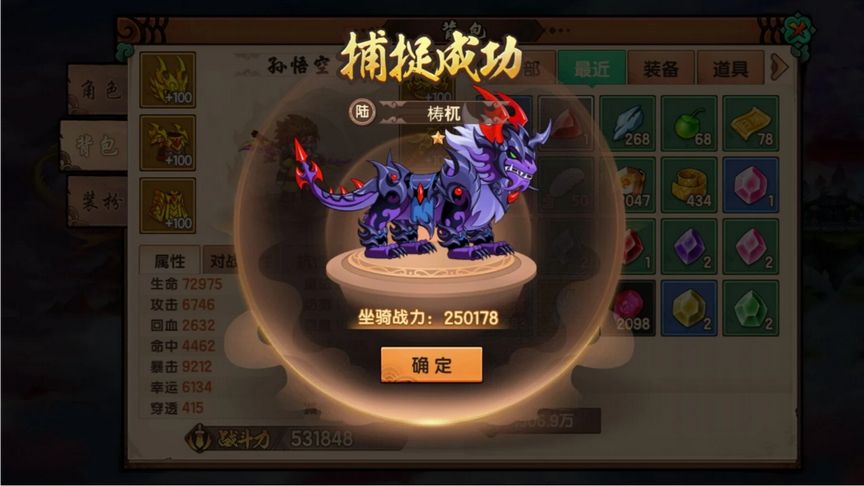 【造梦无双】白嫖梼杌!平民玩家起飞!