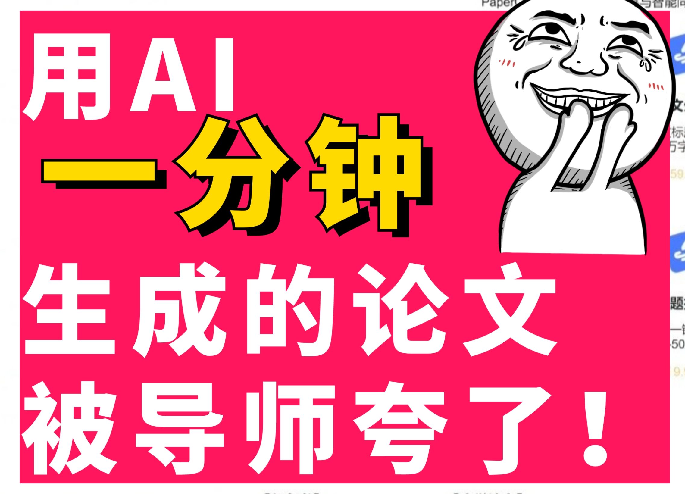 AI智能助力,两天内论文降重率骤降至8.01%,从56.4%的奇迹转变
