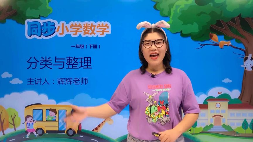 一年级下册人教版数学第三单元3.1分类与整理#小学#小学数学#数学