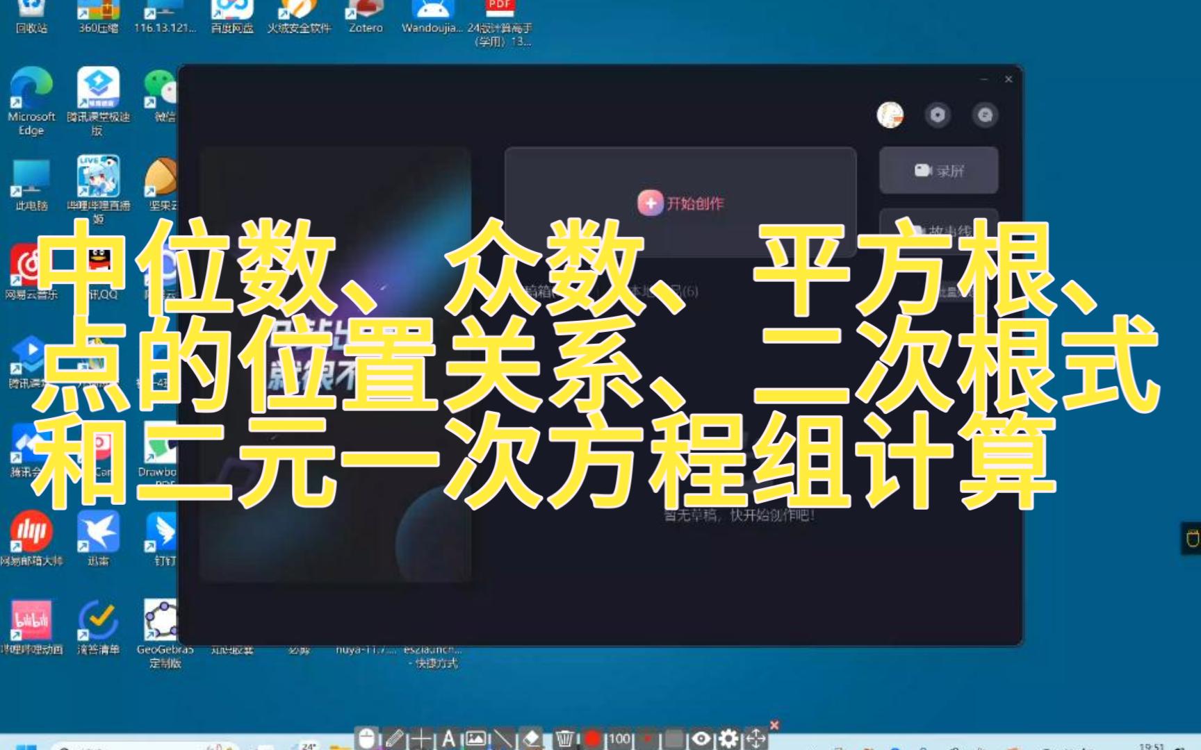 中位数、众数、平方根、点的位置关系、二次根式和二元一次方程组计算