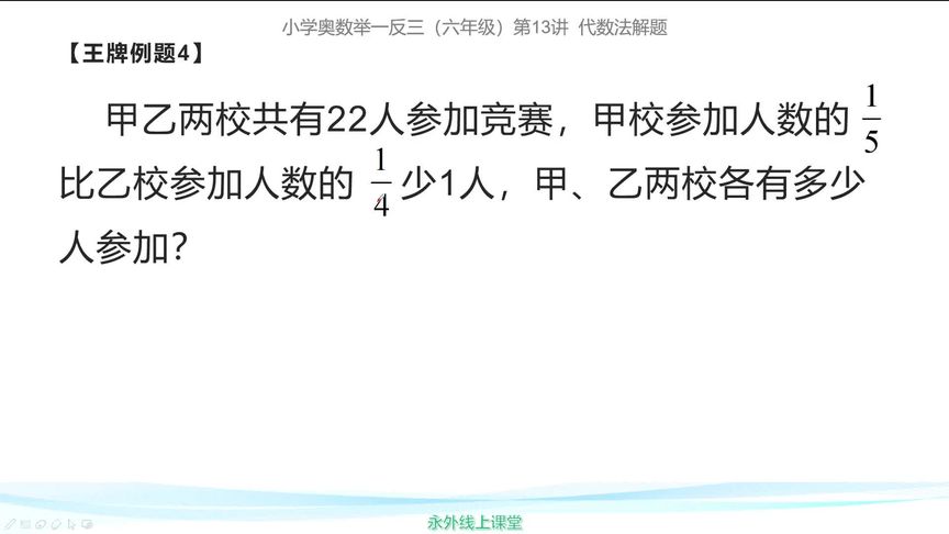 代数法解题综合了多方面的数学知识,考察你的基础是否扎实