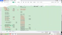 4-22讲解表格华为交换机命名等