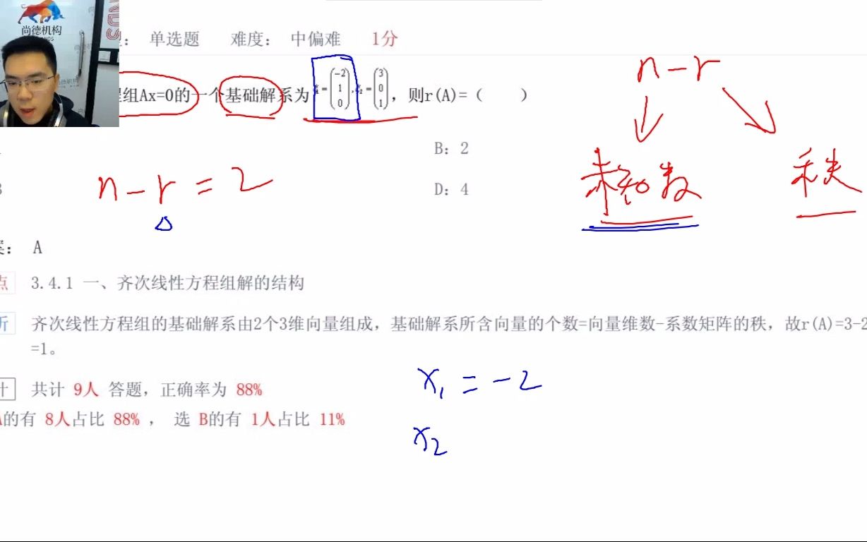 工程数学-概率论统计6