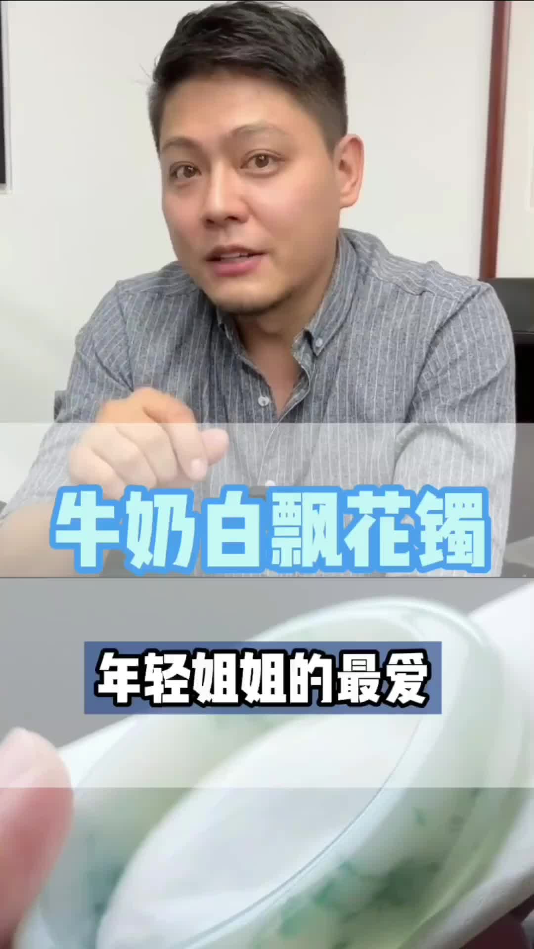 小W牛奶底飘花镯起货有入你的眼吗?#翡翠#翡翠手镯#翡翠手镯定制