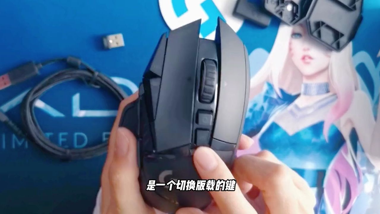 罗技G502使用说明