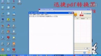 怎么把pdf文件转换成可编辑的word文档